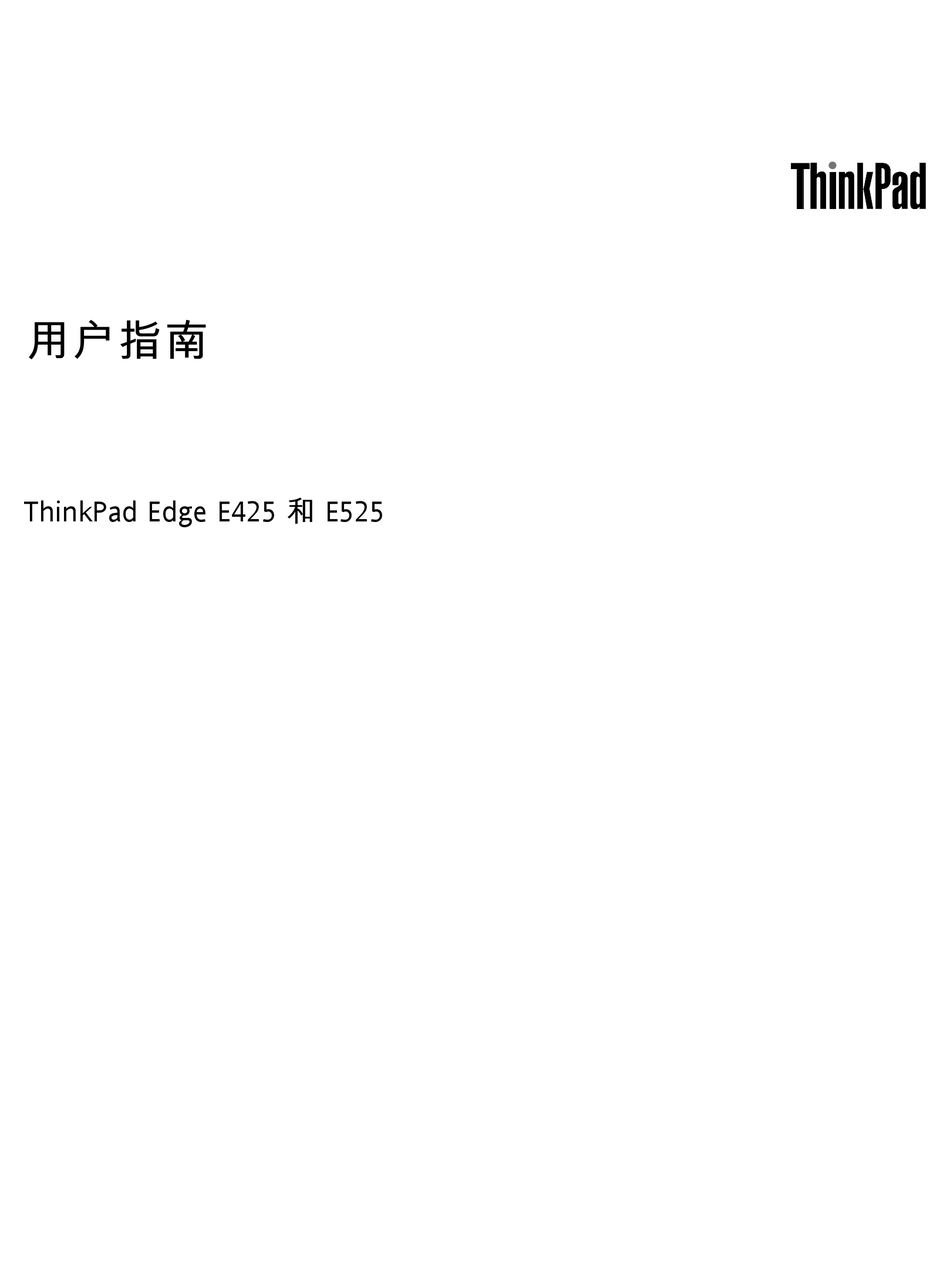 LENOVO THINKPAD EDGE E425 USER MANUAL Pdf Download | ManualsLib