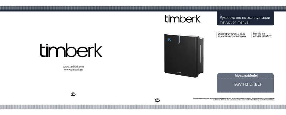 TIMBERK TAW H2 D (BL) INSTRUCTION MANUAL Pdf Download | ManualsLib