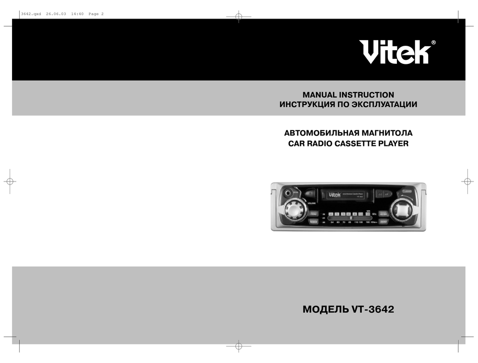 VITEK VT'3642 MANUAL INSTRUCTION Pdf Download | ManualsLib