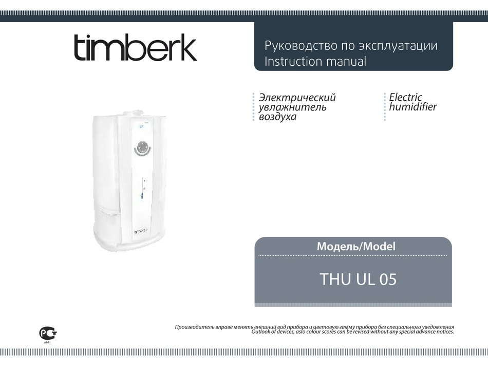 TIMBERK THU UL 05 INSTRUCTION MANUAL Pdf Download | ManualsLib