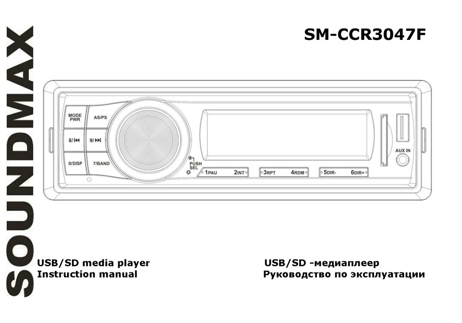 SOUNDMAX SM-CCR3047F INSTRUCTION MANUAL Pdf Download | ManualsLib