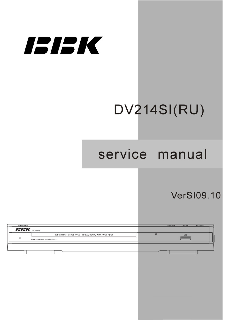 BBK DV214SI(RU) USER MANUAL Pdf Download | ManualsLib