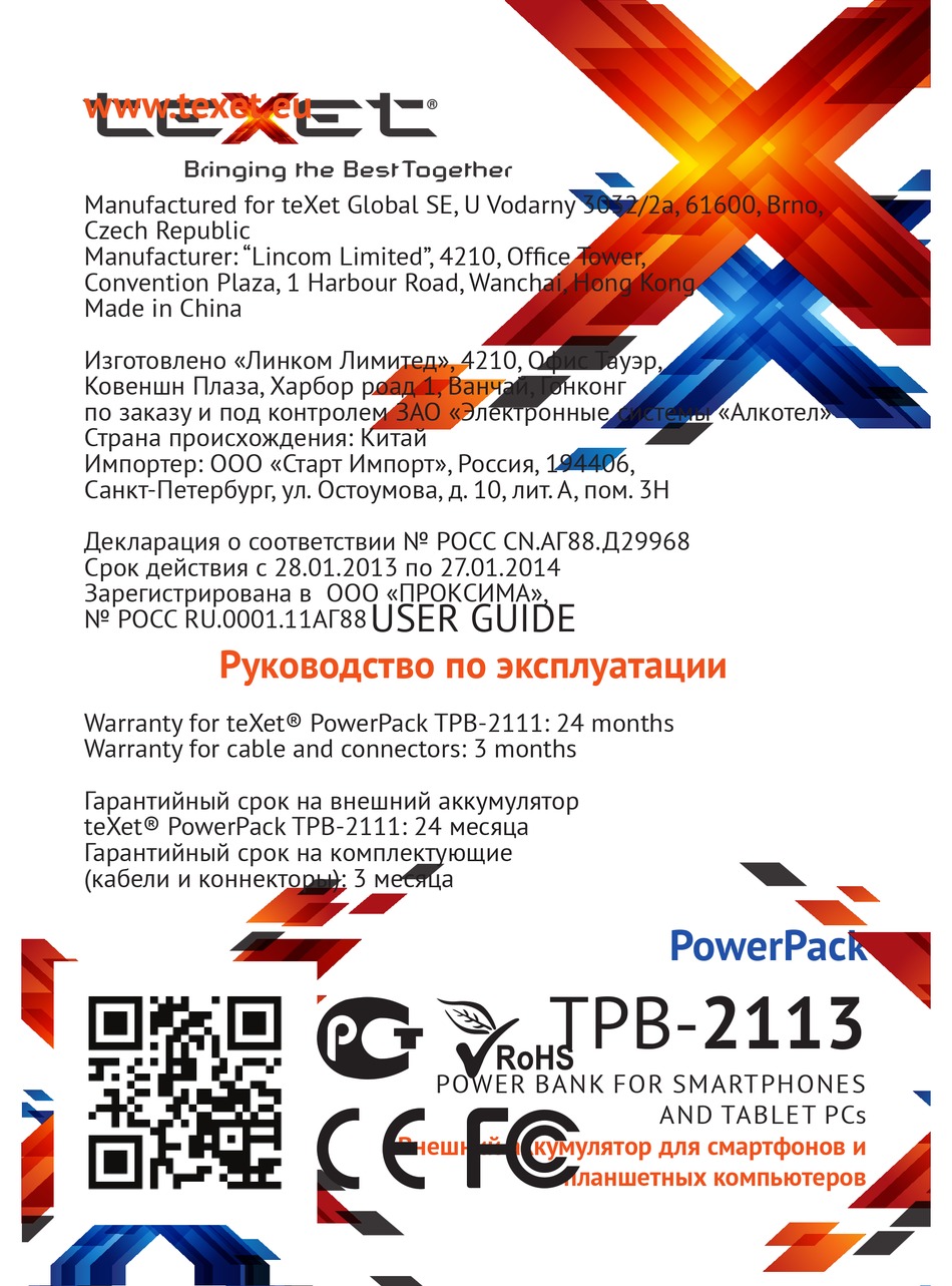 TEXET POWERPACK TPB-2113 USER MANUAL Pdf Download | ManualsLib