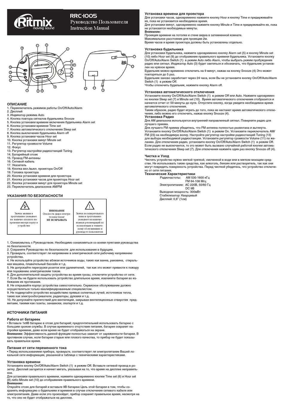 RITMIX RRC-1005 INSTRUCTION MANUAL Pdf Download | ManualsLib