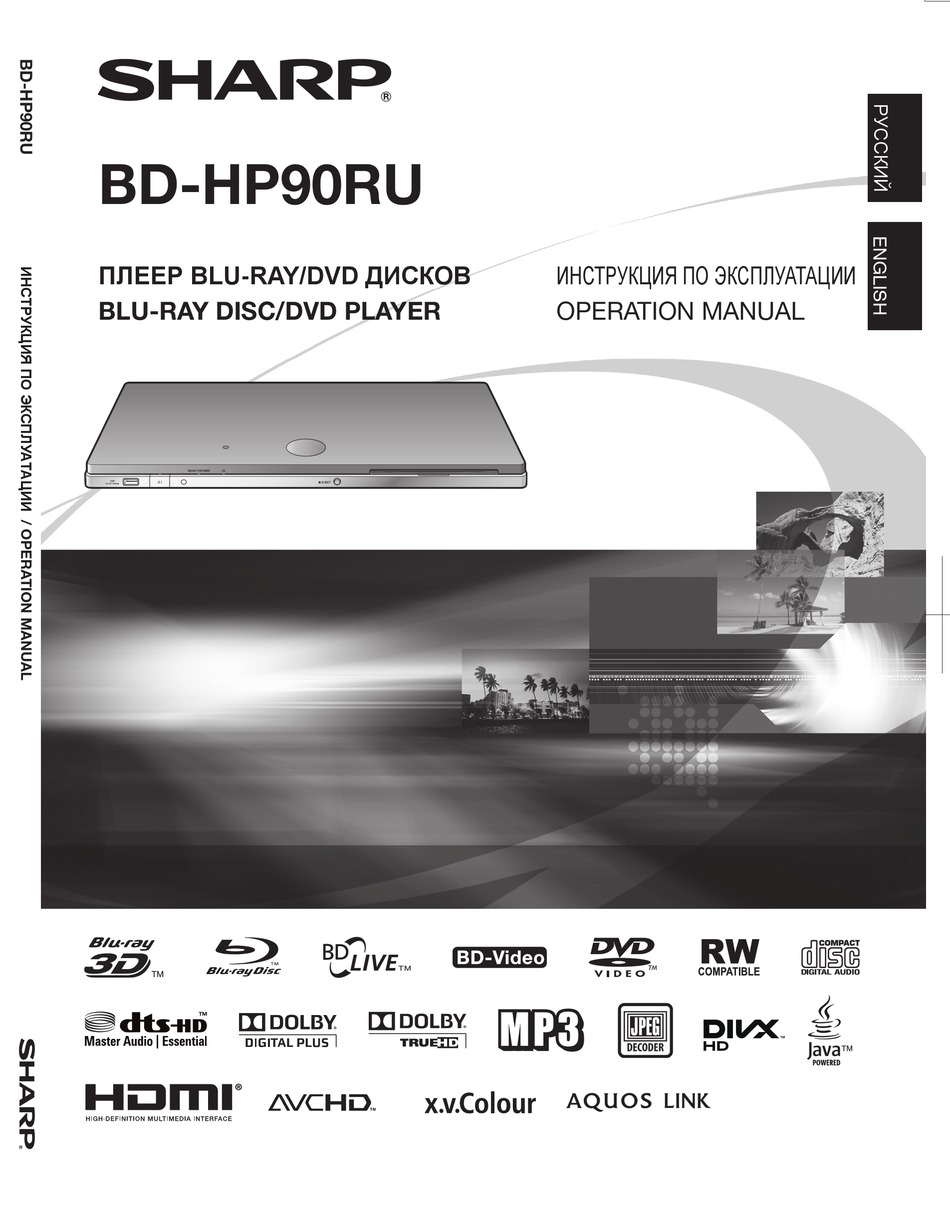 SHARP BD-HP90RU OPERATION MANUAL Pdf Download | ManualsLib