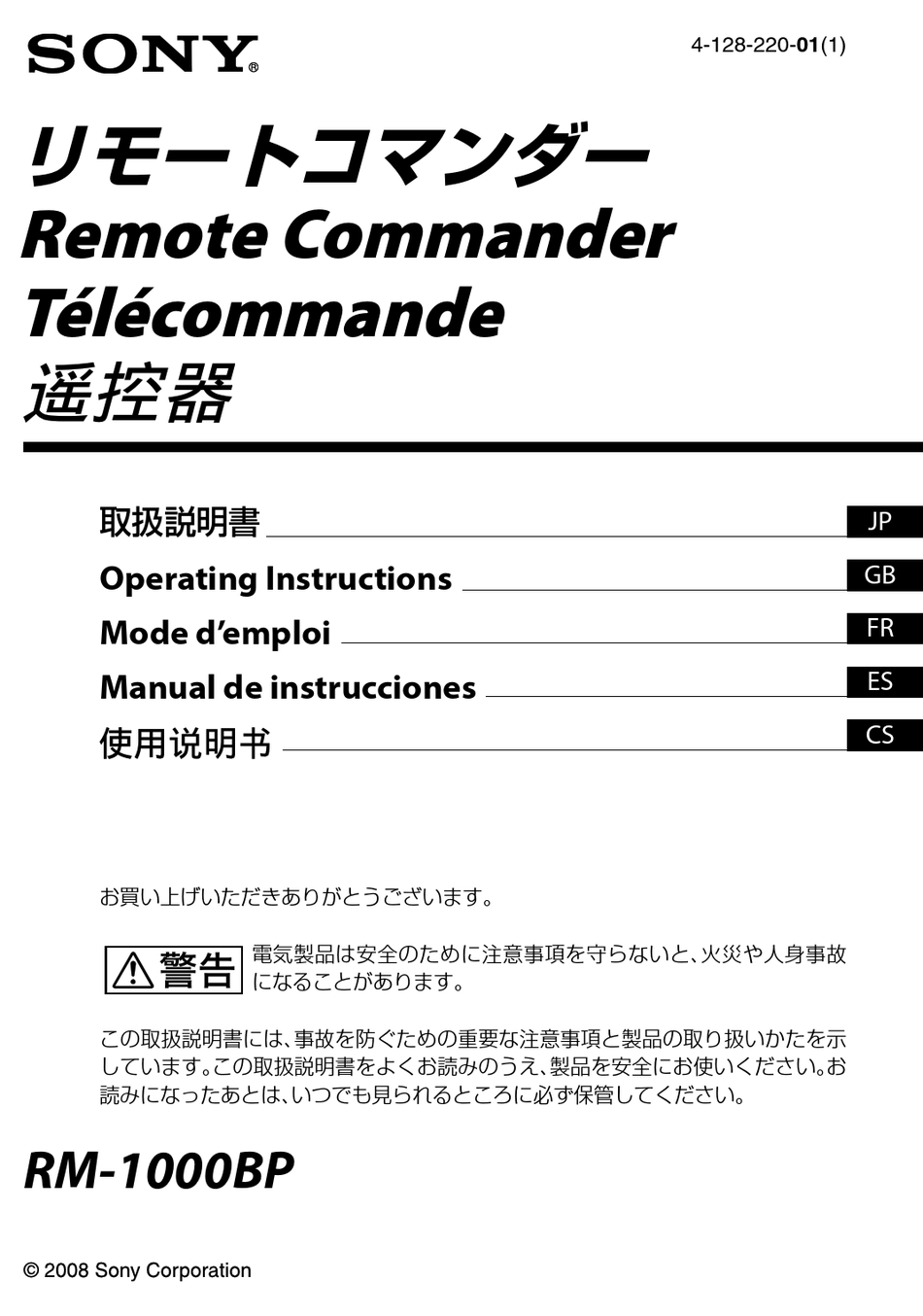 SONY RM 1000BP OPERATING INSTRUCTIONS MANUAL Pdf Download ManualsLib sony-rm-1000bp-operating-instructions-manual-pdf-download-manualslib