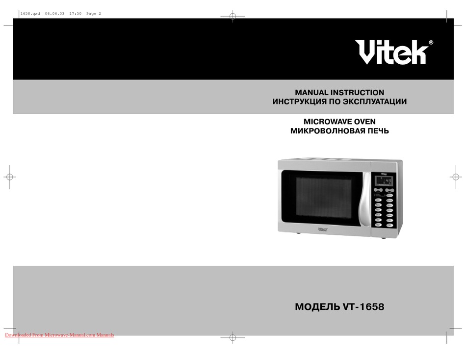 VITEK VT-1658 MANUAL INSTRUCTION Pdf Download | ManualsLib