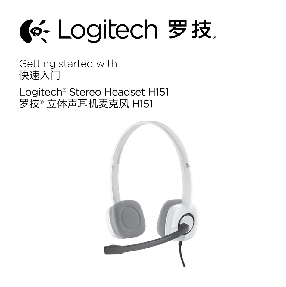 LOGITECH H151 GETTING STARTED Pdf Download | ManualsLib