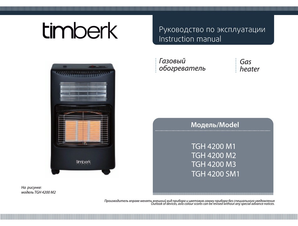 TIMBERK TGH 4200 M1 INSTRUCTION MANUAL Pdf Download | ManualsLib