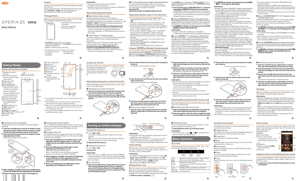 Sony Sov32 Basic Manual Pdf Download Manualslib