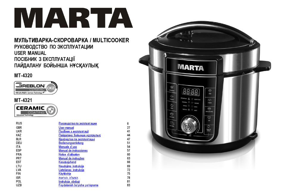 MARTA MT-4321 USER MANUAL Pdf Download | ManualsLib