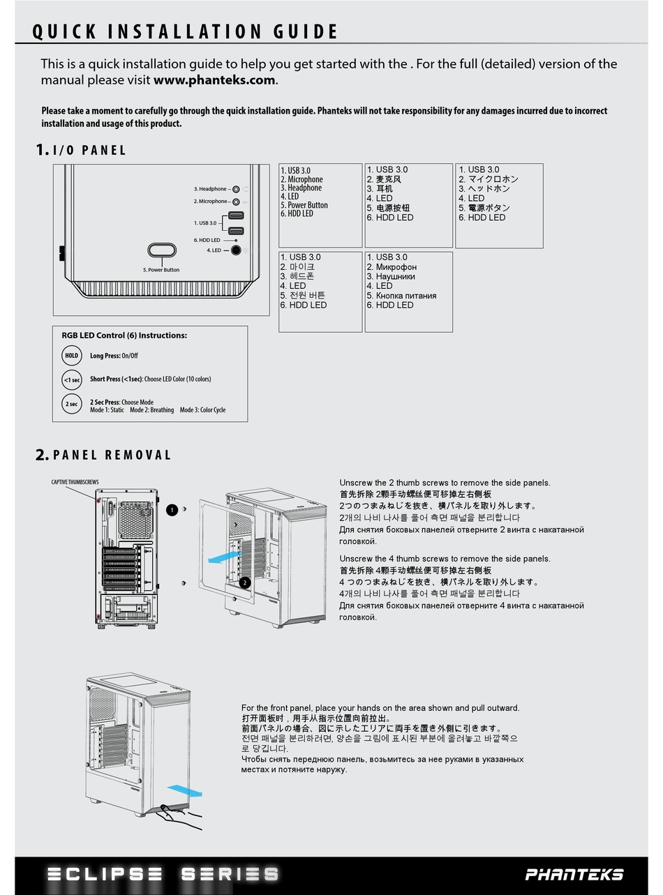 PHANTEKS ECLIPSE SERIES QUICK INSTALLATION MANUAL Pdf Download | ManualsLib PHANTEKS ECLIPSE SERIES QUICK INSTALLATION MANUAL Pdf Download | ManualsLib