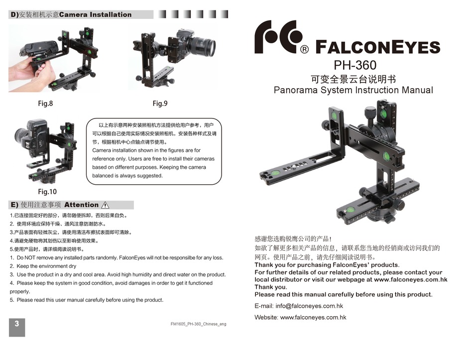 FALCONEYES PH 360 INSTRUCTION MANUAL Pdf Download ManualsLib falconeyes-ph-360-instruction-manual-pdf-download-manualslib