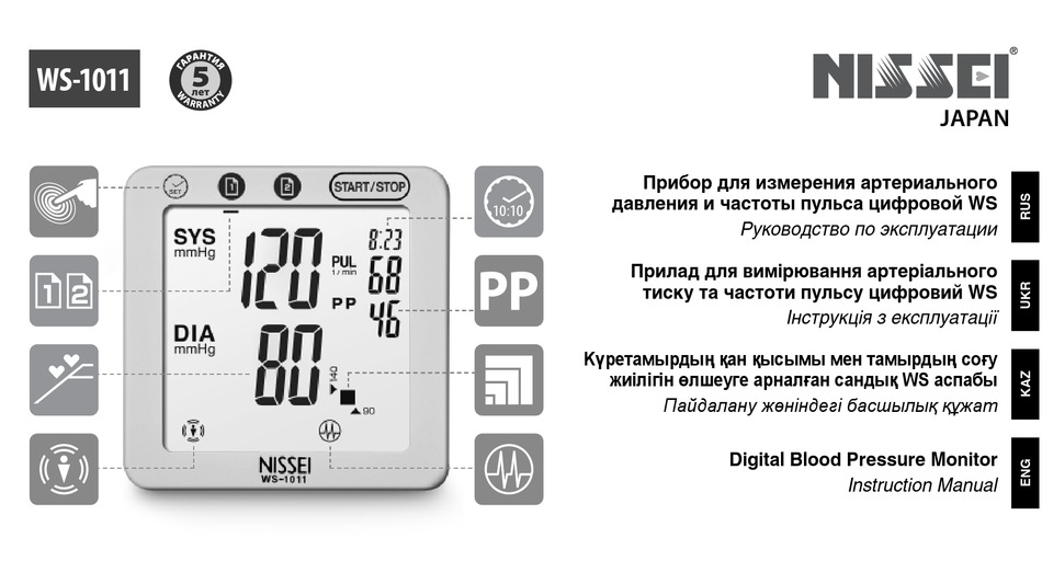 NISSEI WS-1011 BLOOD PRESSURE MONITOR INSTRUCTION MANUAL | ManualsLib