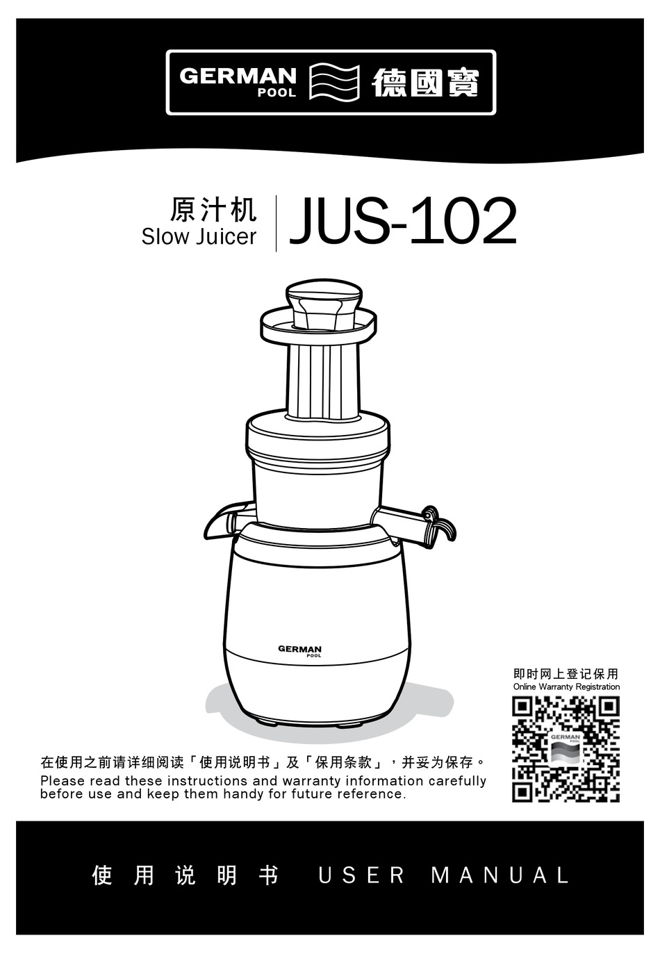 GERMAN POOL JUS-102 JUICER USER MANUAL | ManualsLib