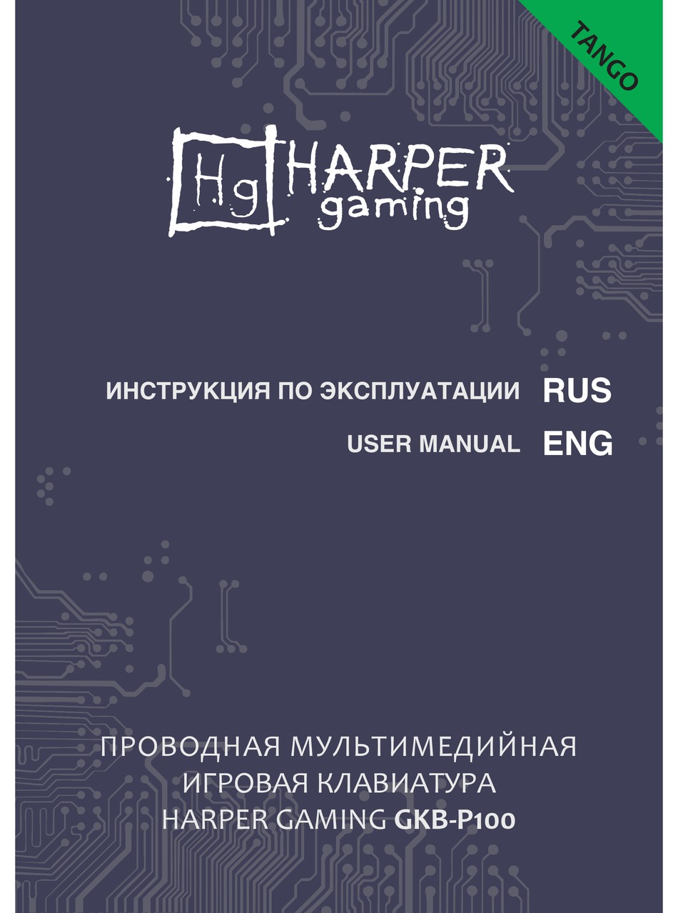 HARPER GAMING GKB-P100 KEYBOARD USER MANUAL | ManualsLib