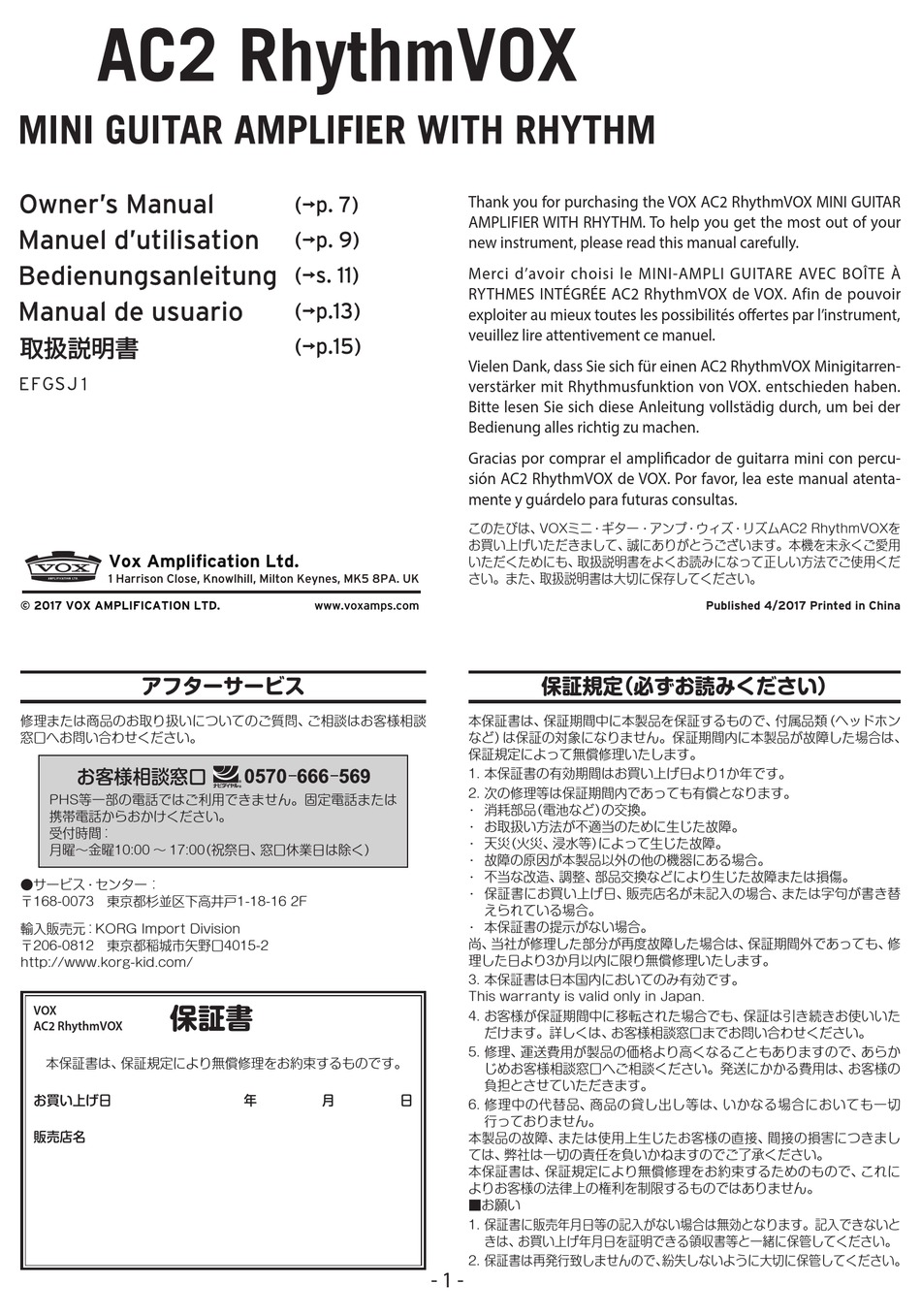 VOX AMPLIFICATION AC2 RHYTHMVOX OWNER'S MANUAL Pdf Download | ManualsLib