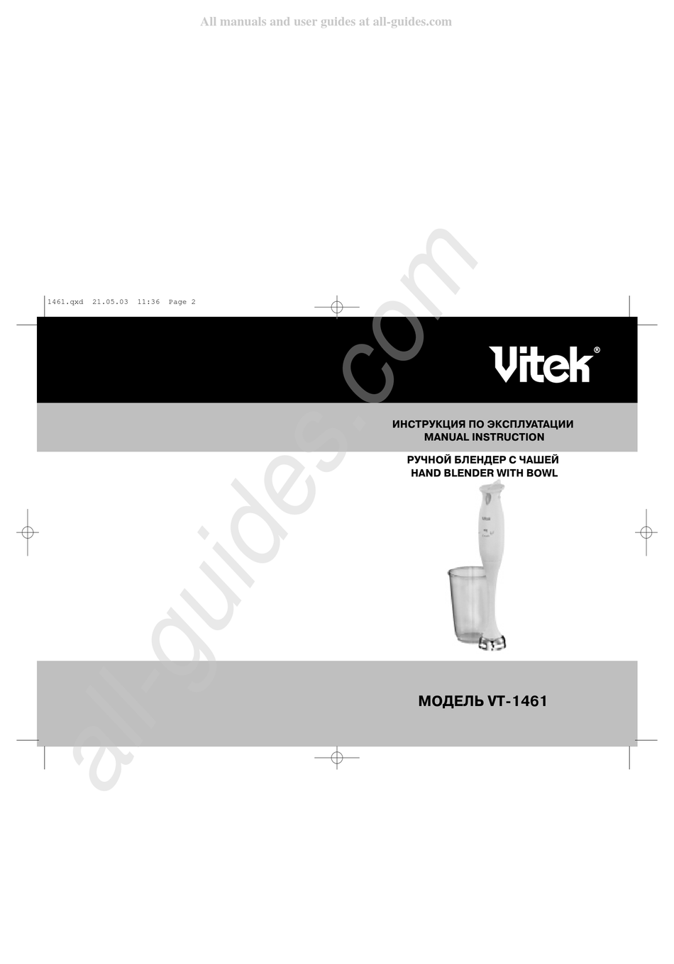 VITEK VT-1461 MANUAL INSTRUCTION Pdf Download | ManualsLib