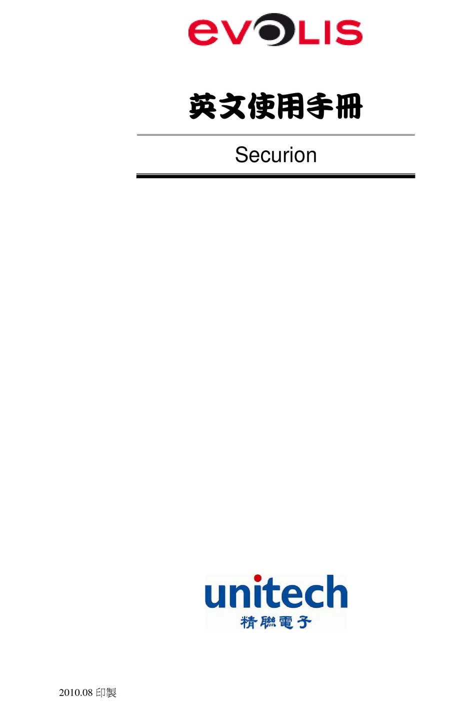 EVOLIS UNITECH SECURION MANUAL Pdf Download | ManualsLib