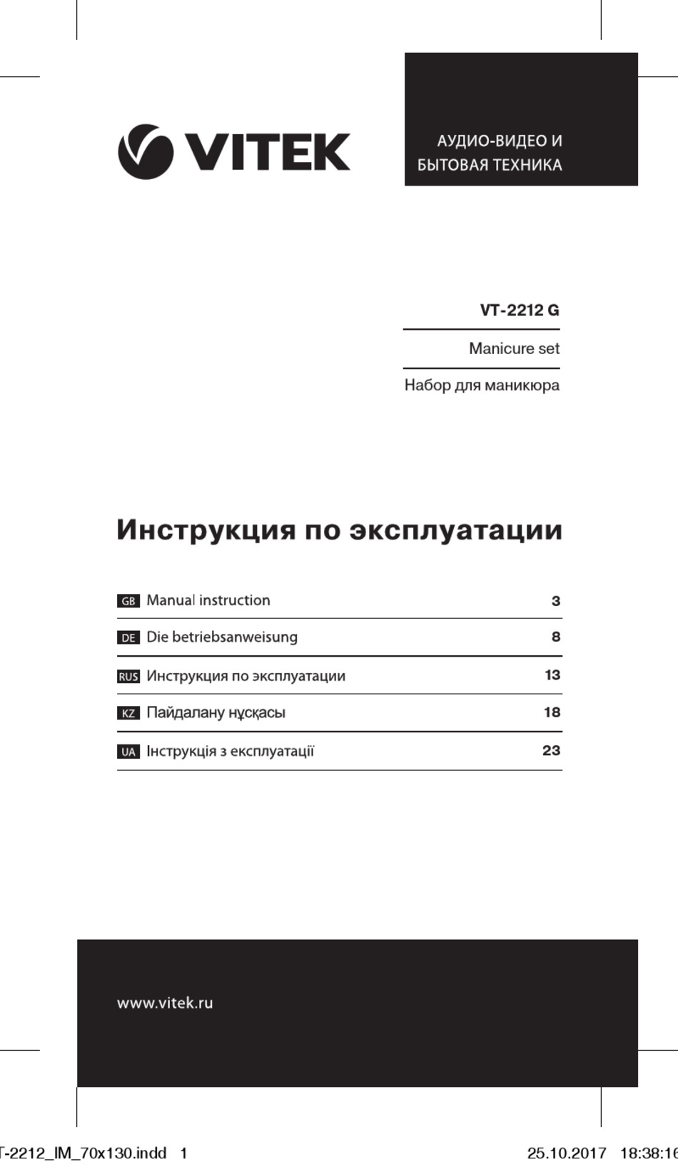 VITEK VT-2212 G MANUAL INSTRUCTION Pdf Download | ManualsLib