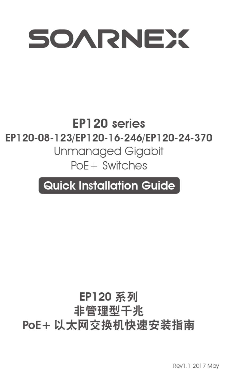 SOARNEX EP120 SERIES QUICK INSTALLATION MANUAL Pdf Download | ManualsLib