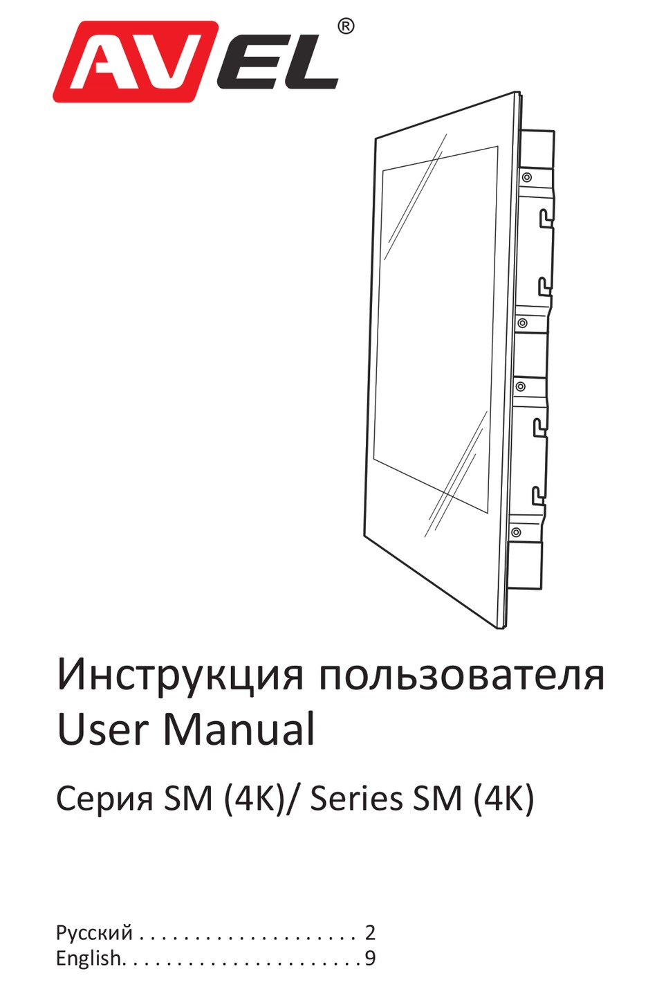 AVIS ELECTRONICS SM SERIES USER MANUAL Pdf Download | ManualsLib
