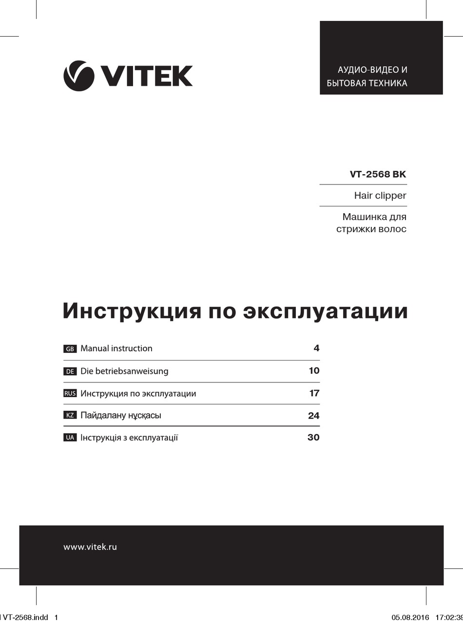 VITEK VT-2568 BK MANUAL INSTRUCTION Pdf Download | ManualsLib