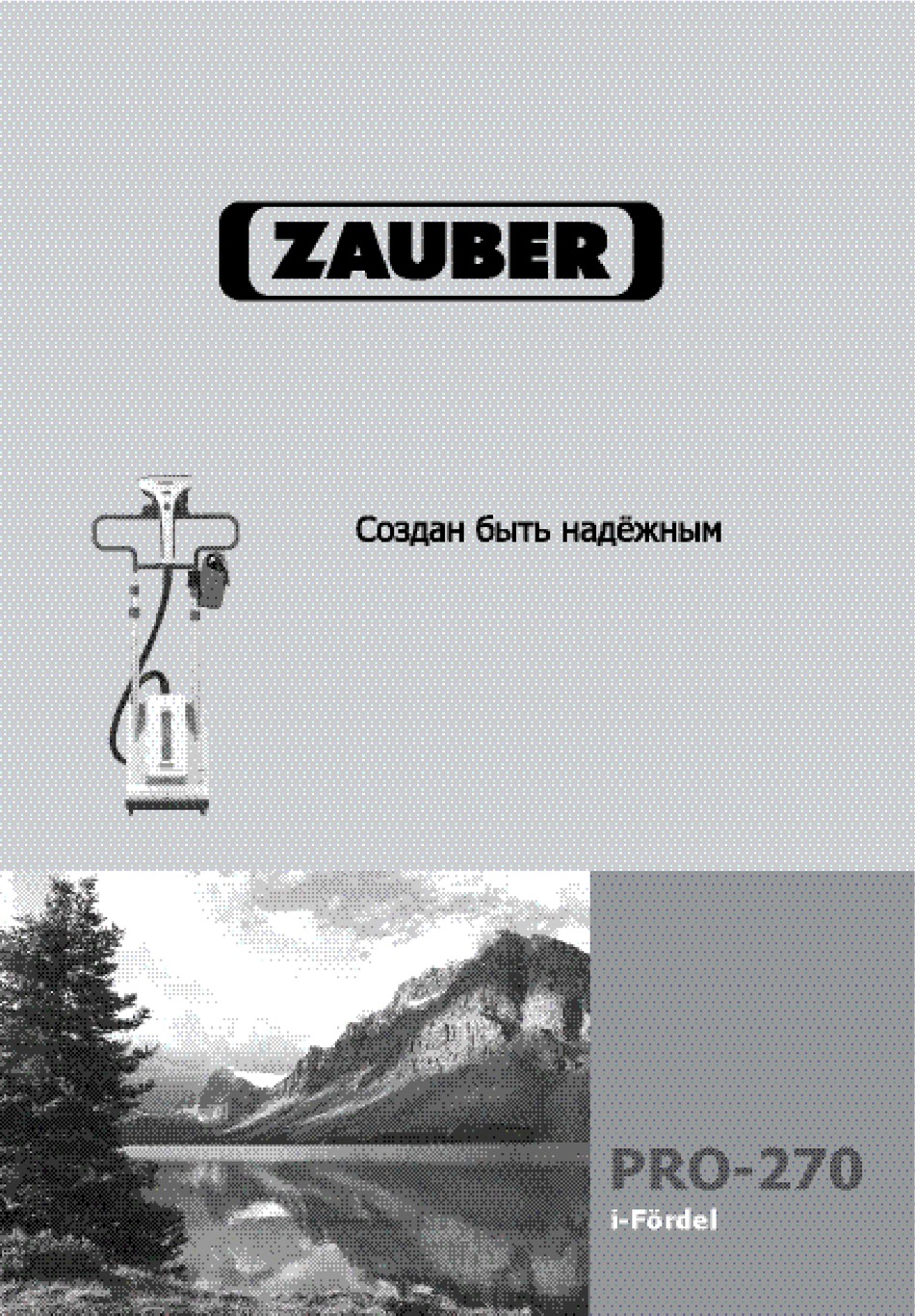 ZAUBER PRO-270 I-FORDEL MANUAL Pdf Download | ManualsLib