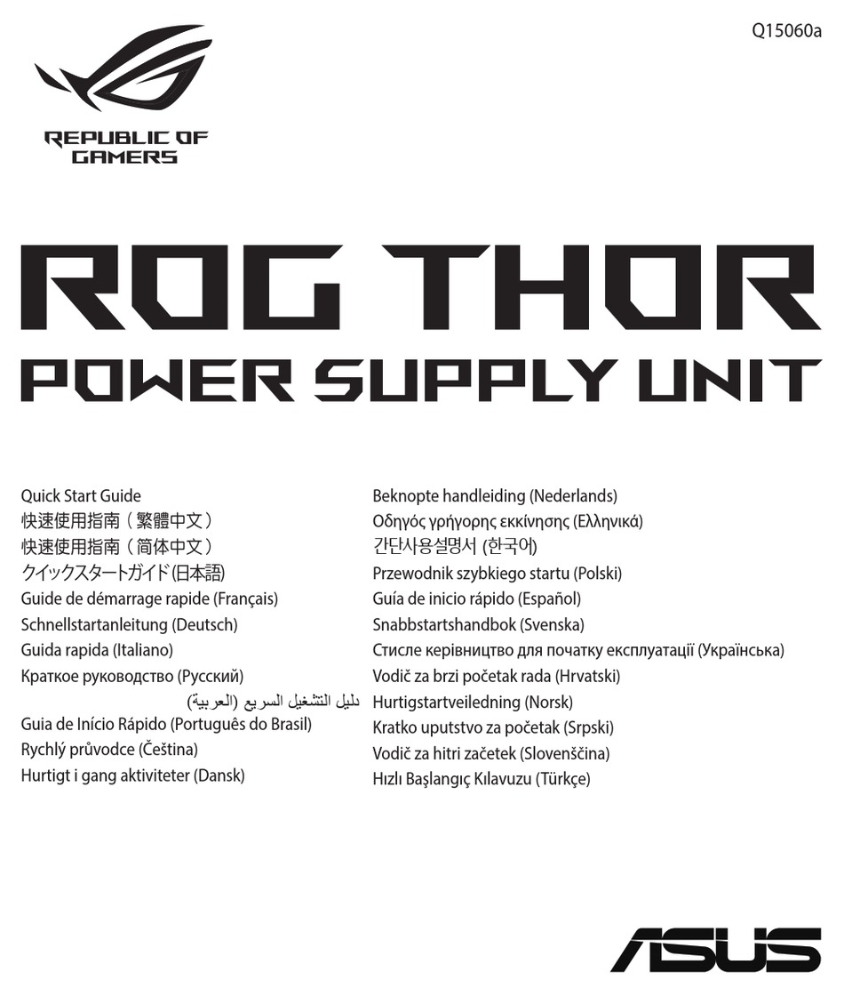 ASUS ROG THOR SERIES QUICK START MANUAL Pdf Download | ManualsLib