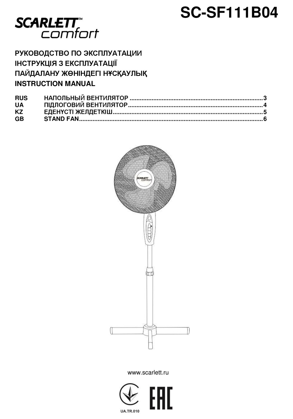 SCARLETT COMFORT SC-SF111B04 INSTRUCTION MANUAL Pdf Download | ManualsLib