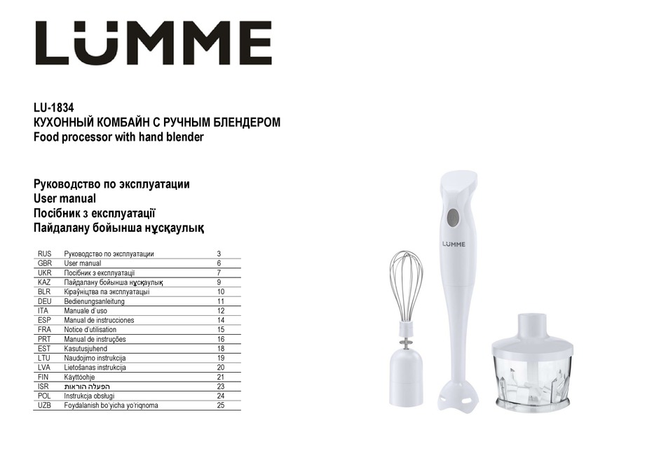 LUMME LU-1834 USER MANUAL Pdf Download | ManualsLib