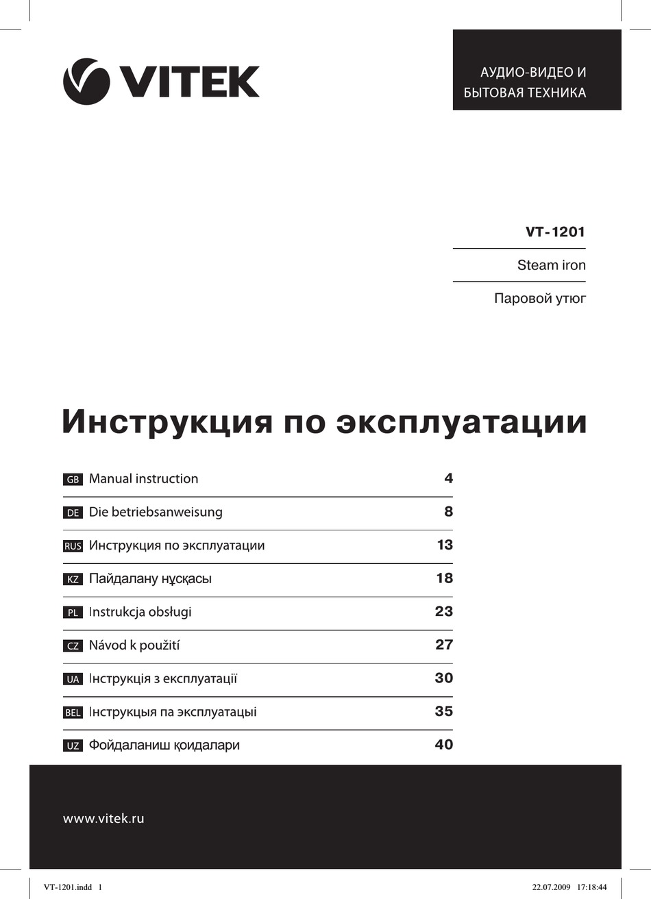 VITEK VT-1201 INSTRUCTION MANUAL Pdf Download | ManualsLib