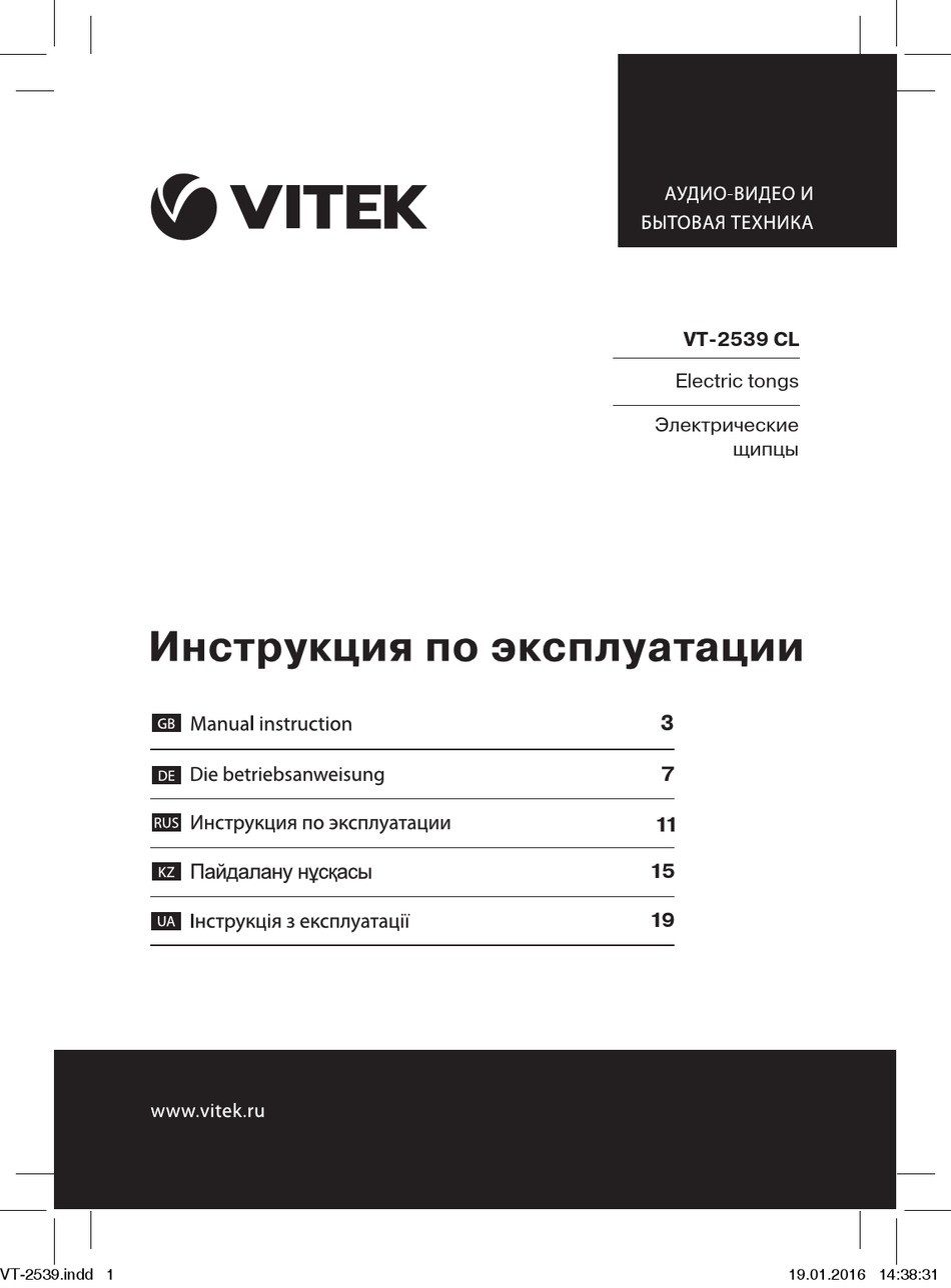 VITEK VT-2539 CL MANUAL INSTRUCTION Pdf Download | ManualsLib