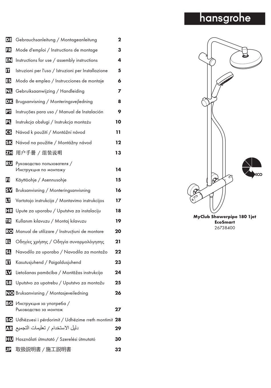 HANS GROHE MYCLUB SHOWERPIPE 180 1JET ECOSMART 26738400 INSTRUCTIONS FOR USE/ASSEMBLY ...