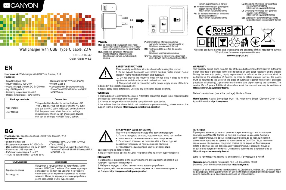 CANYON CNE-CHA042 QUICK MANUAL Pdf Download | ManualsLib