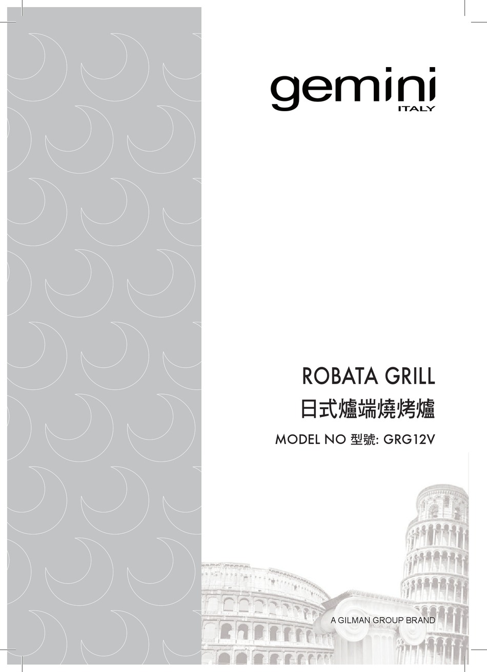 GILMAN GEMINI ROBATA GRILL MANUAL Pdf Download | ManualsLib