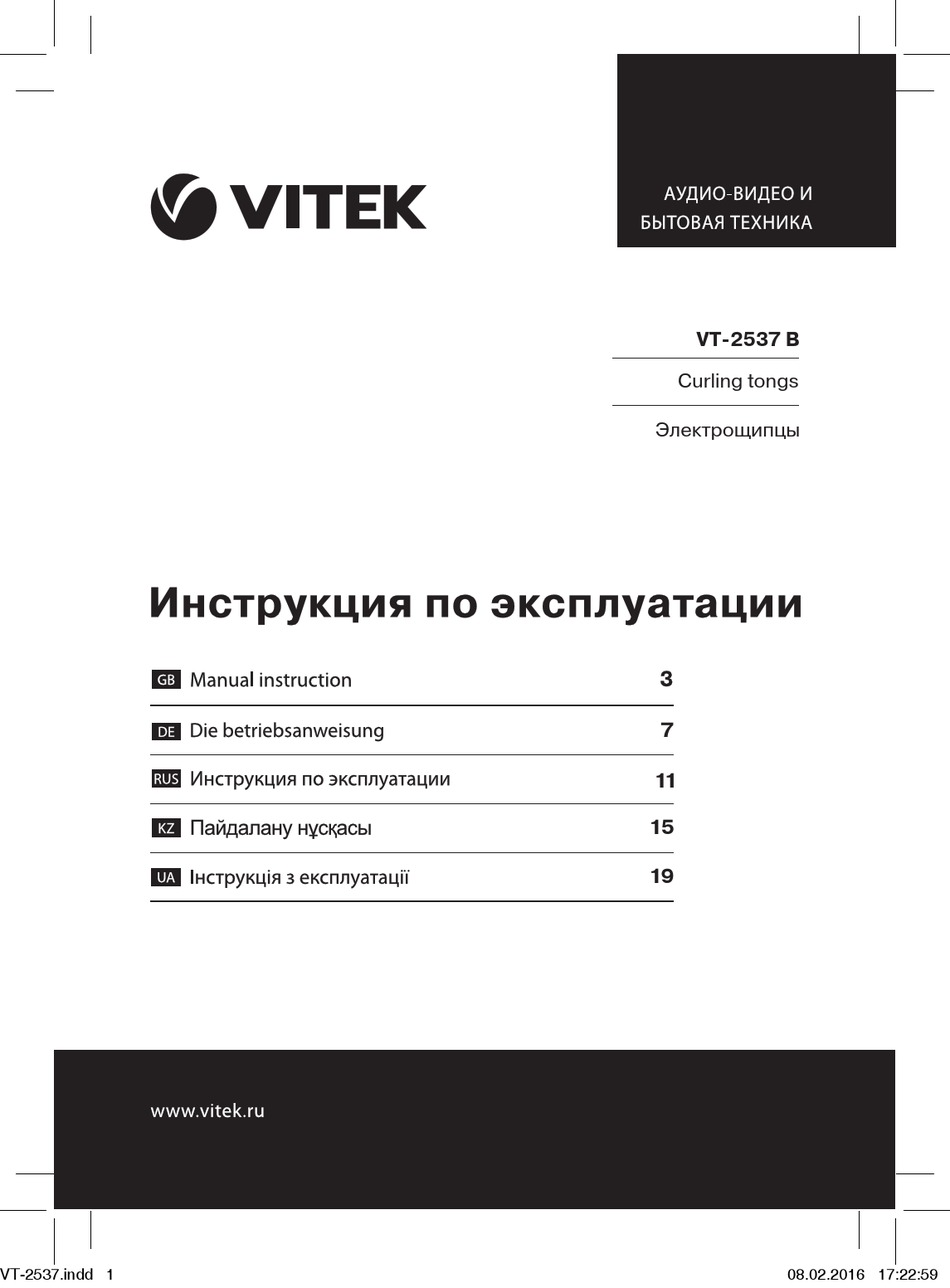 VITEK VT-2537 B MANUAL INSTRUCTION Pdf Download | ManualsLib