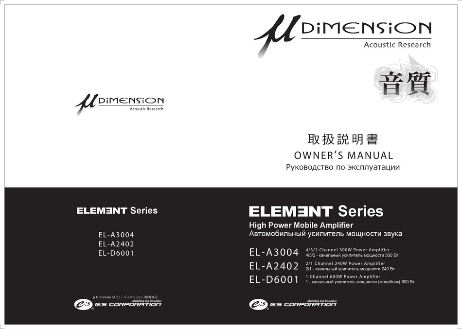 Μ-DIMENSION ELEMENT SERIES OWNER'S MANUAL Pdf Download | ManualsLib