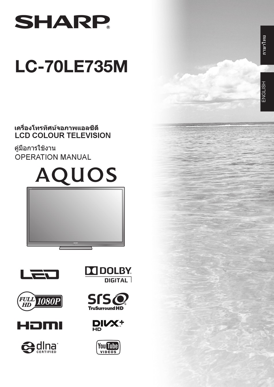 SHARP LC-70LE735M OPERATION MANUAL Pdf Download | ManualsLib