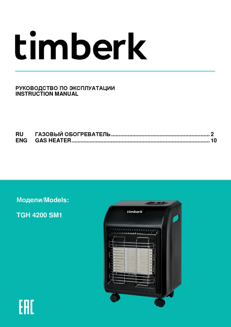 TIMBERK TGH 4200 SM1 INSTRUCTION MANUAL Pdf Download | ManualsLib