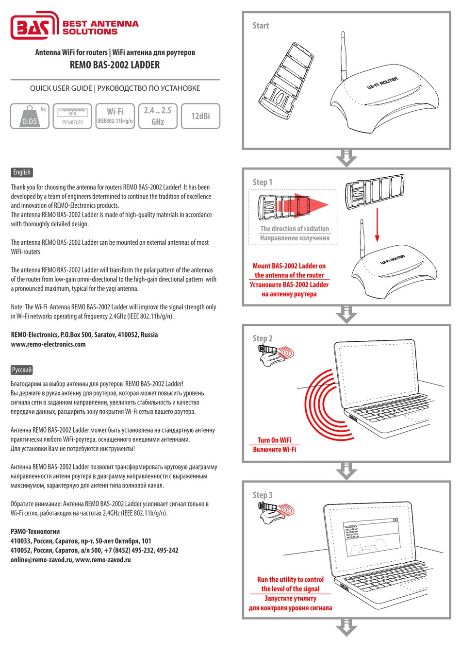 BAS REMO -2002 LADDER QUICK USER MANUAL Pdf Download | ManualsLib