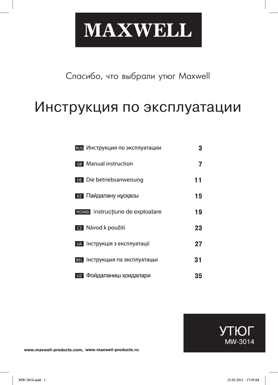 MAXWELL MW-3014 MANUAL INSTRUCTION Pdf Download | ManualsLib