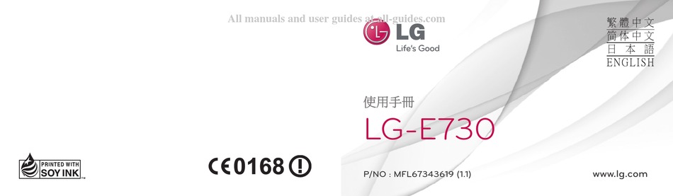 LG E730 USER MANUAL Pdf Download | ManualsLib