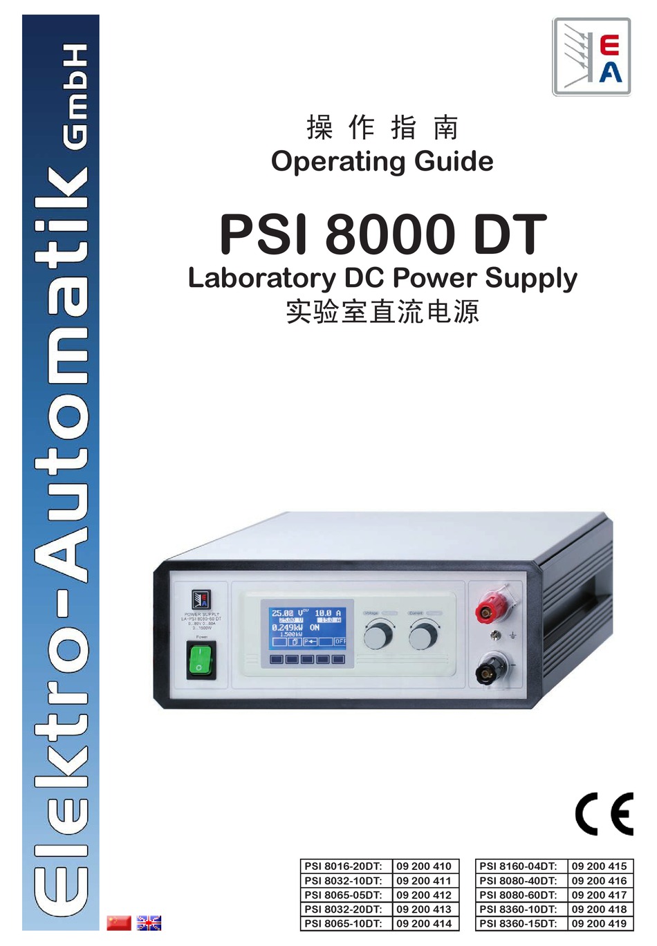 ELEKTRO-AUTOMATIK PSI 8000 DT OPERATING MANUAL Pdf Download | ManualsLib