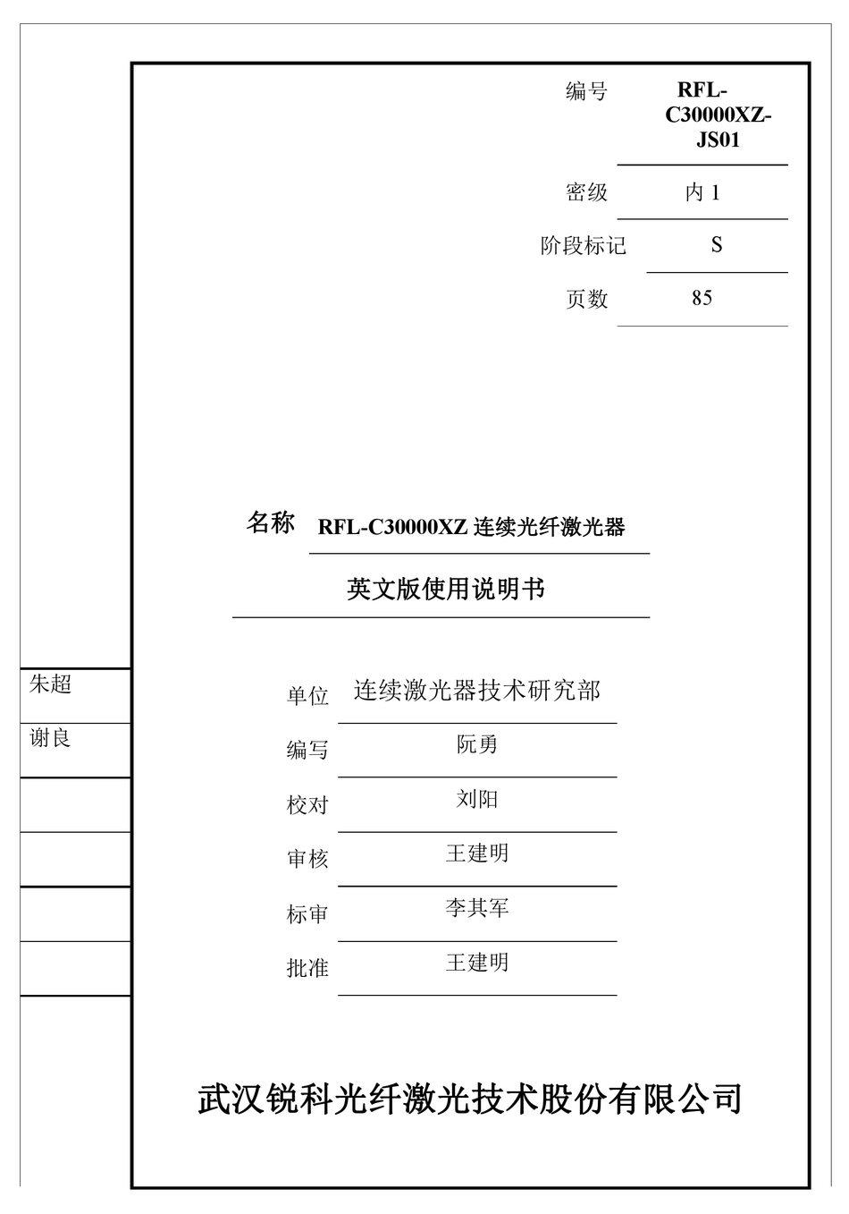 RAYCUS RFL C30000XZ USER MANUAL Pdf Download ManualsLib raycus-rfl-c30000xz-user-manual-pdf-download-manualslib