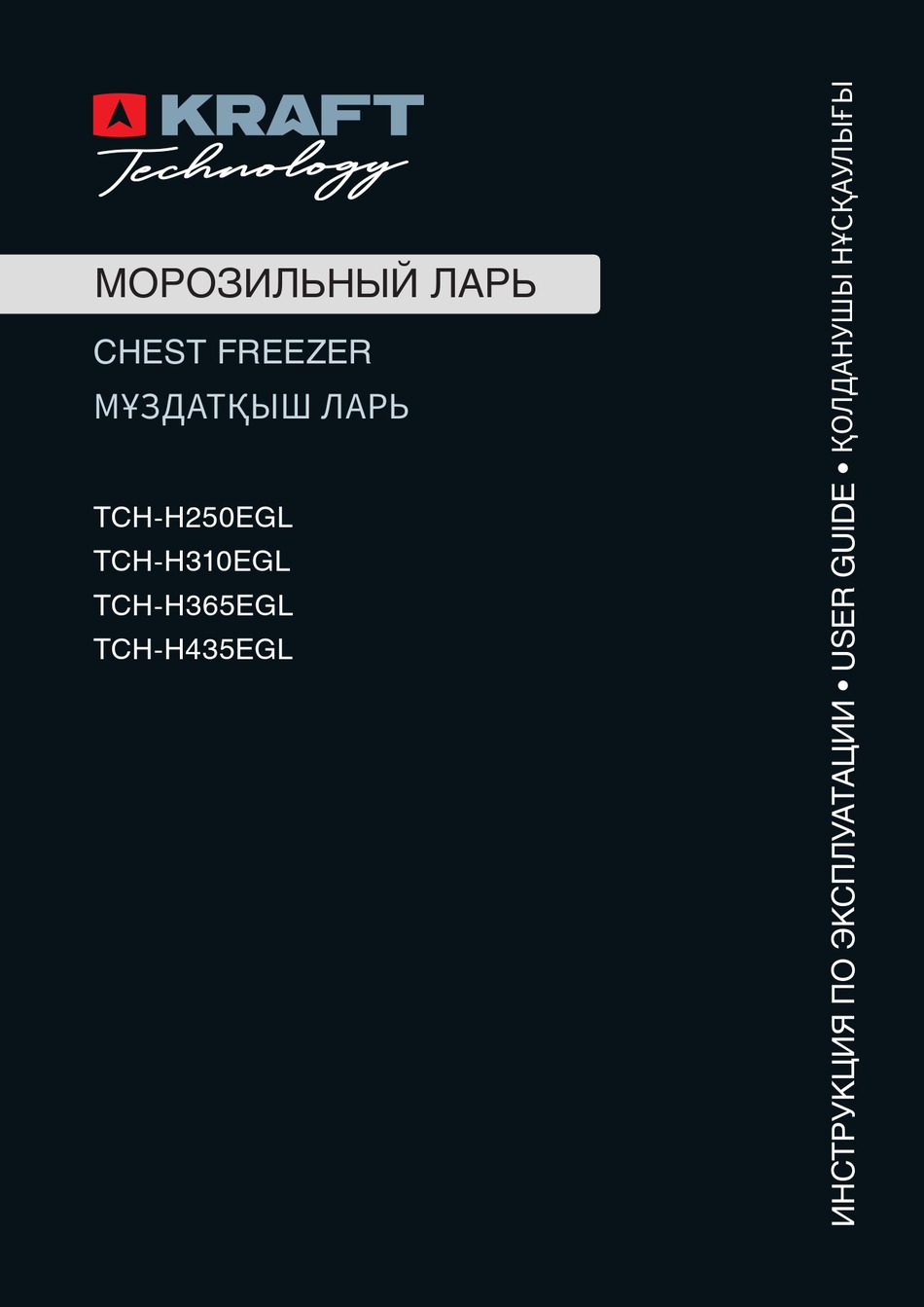 KRAFT TCH-H250EGL USER MANUAL Pdf Download | ManualsLib