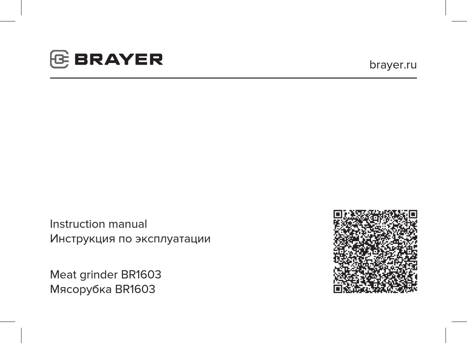 BRAYER BR1603 INSTRUCTION MANUAL Pdf Download | ManualsLib
