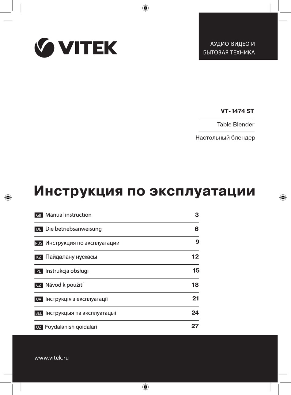 VITEK VT-1474 ST MANUAL INSTRUCTION Pdf Download | ManualsLib
