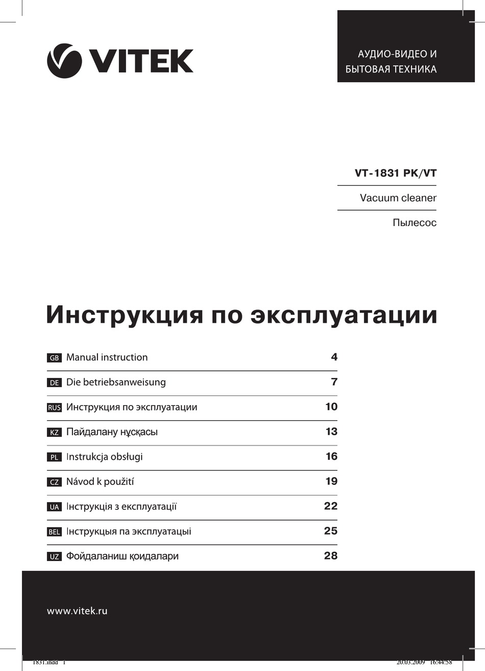 VITEK VT - 1831 PK MANUAL INSTRUCTION Pdf Download | ManualsLib