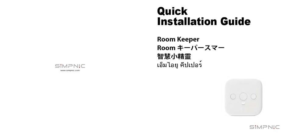 SIMPNIC R1 QUICK INSTALLATION MANUAL Pdf Download | ManualsLib
